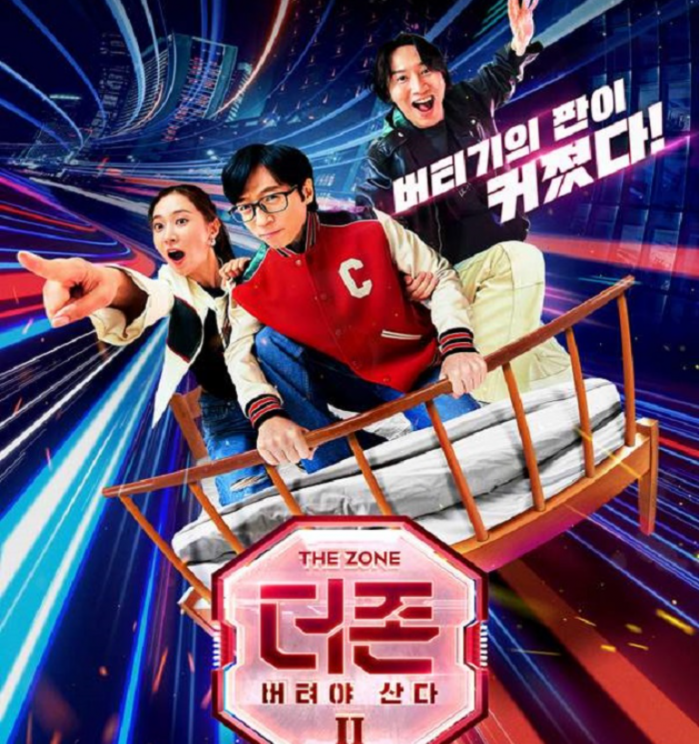 [6월13일] 더존 버텨야 산다. 시즌2 E01-E03. 유재석x이광수x권유리